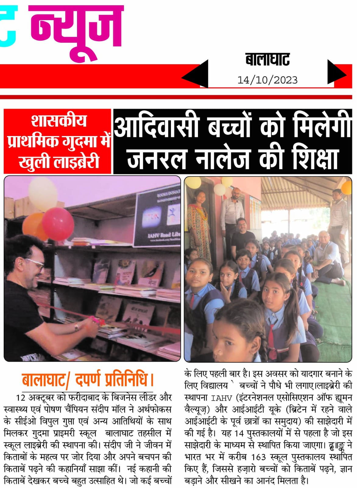 Earth Focus Featured in Nayi Duniya - Earth Focus